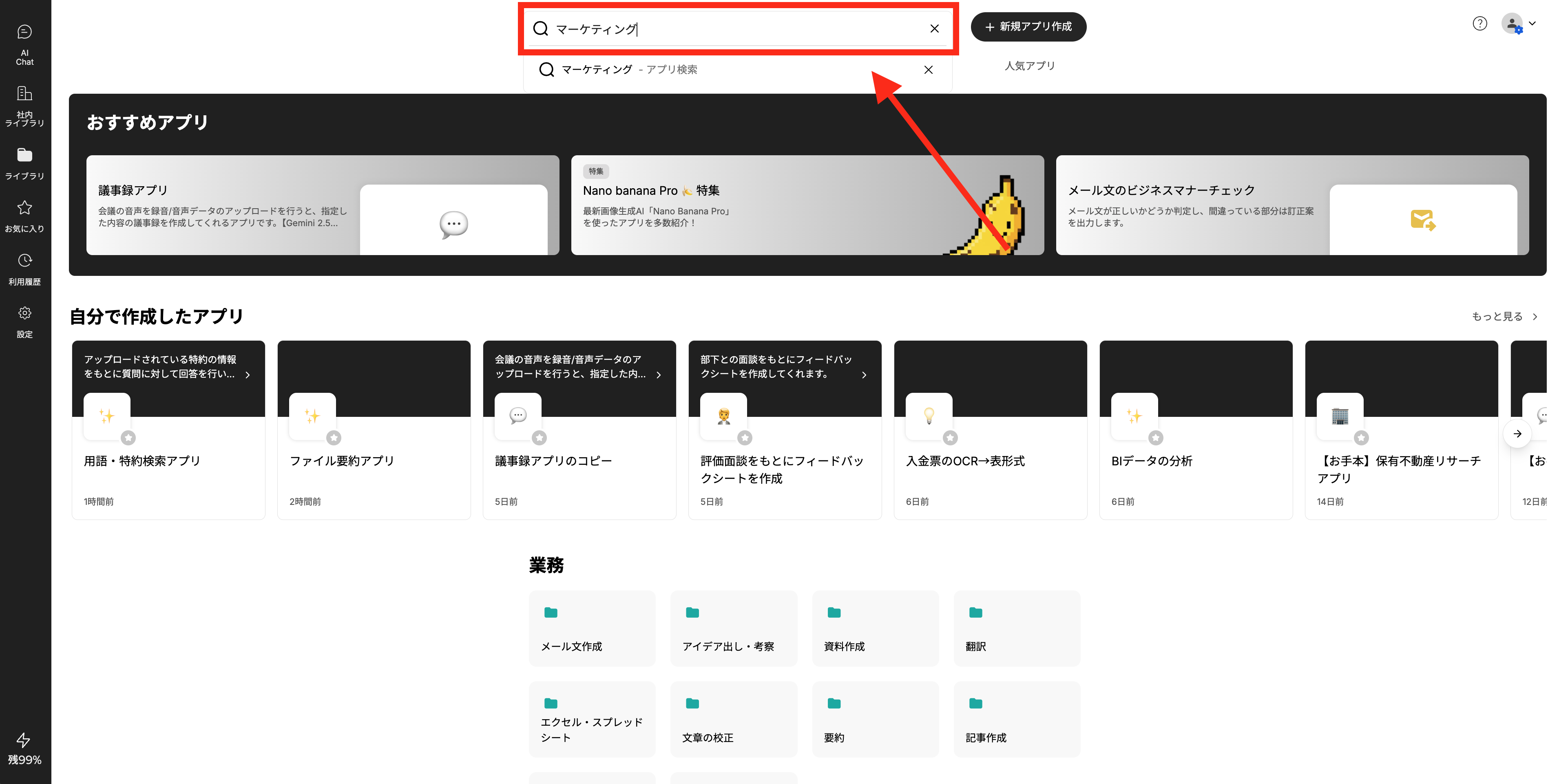 ライブラリの検索結果表示がアップデートされました - Taskhub Help Center