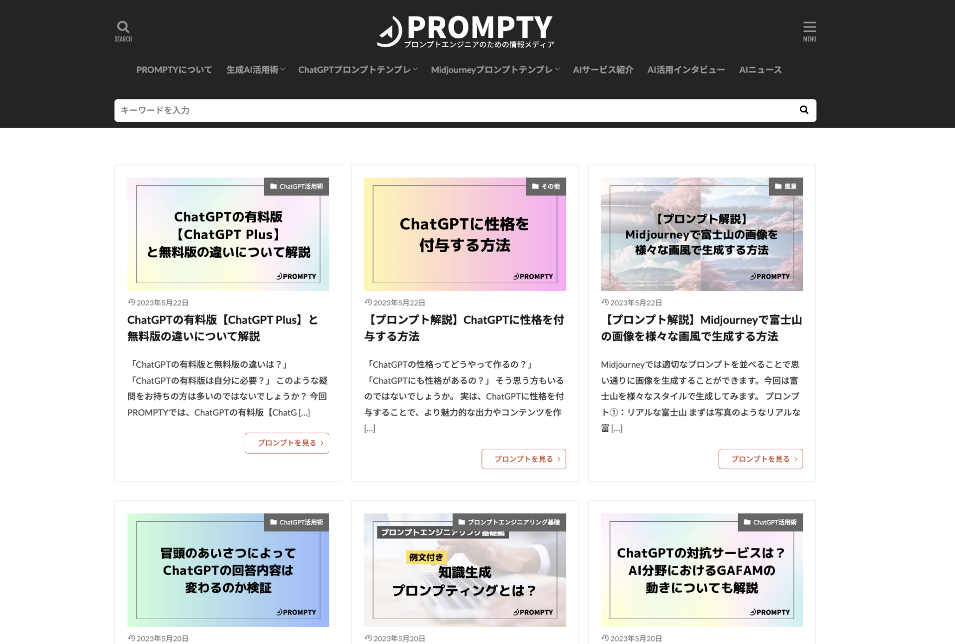 PROMPTY SUPPORT | PROMPTY