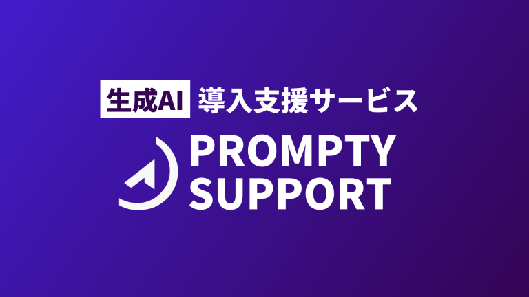 PROMPTY SUPPORT | PROMPTY
