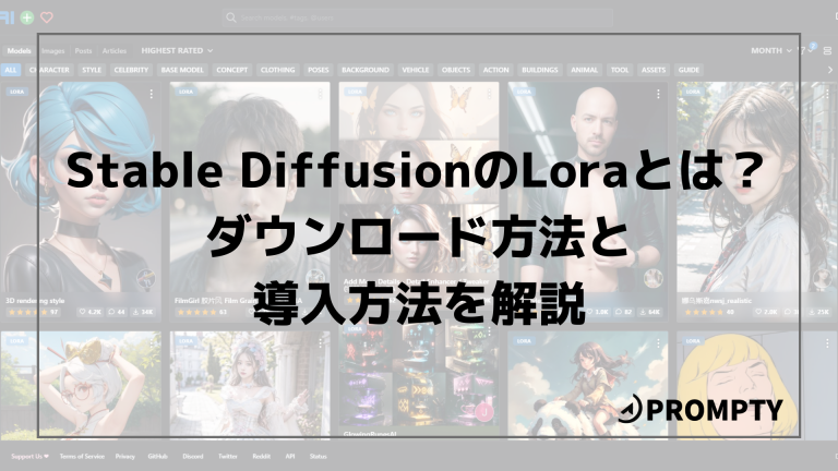 Stable DiffusionのLoRAとは？ダウンロード方法と導入方法を解説 | Taskhub マガジン
