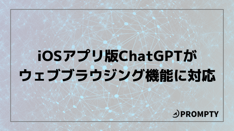 ChatGPTの有料版【ChatGPT Plus】と無料版の違いについて解説 | Taskhub Managine