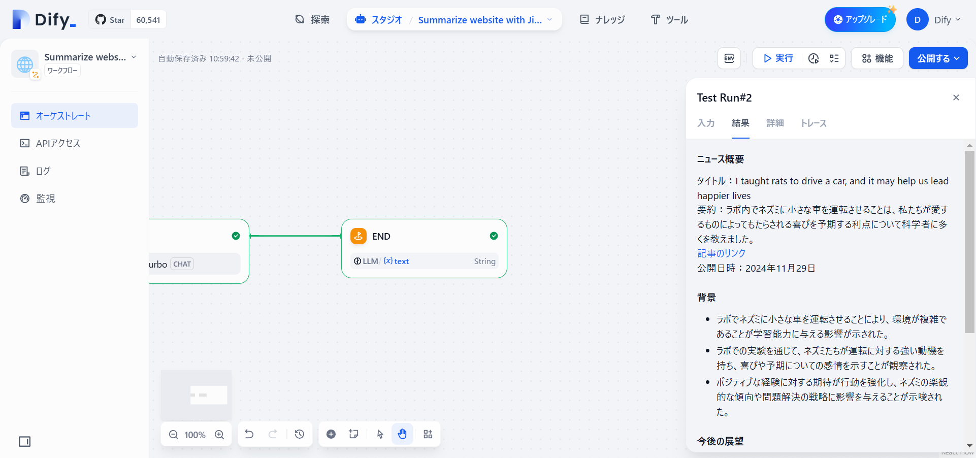 【初心者でも簡単】Difyの使い方は？ – チャットボット・ワークフローの作り方を徹底解説！ – Taskhub