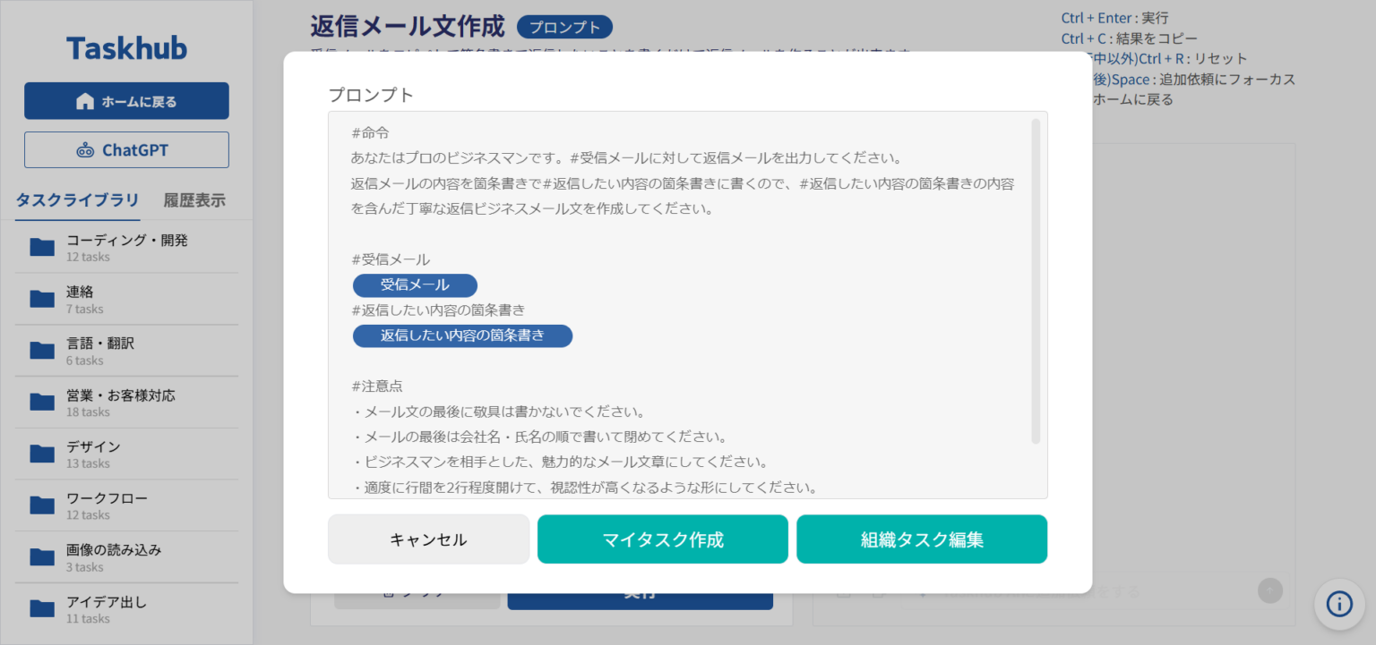 【初心者でも簡単】Difyの使い方は？ – チャットボット・ワークフローの作り方を徹底解説！ – Taskhub