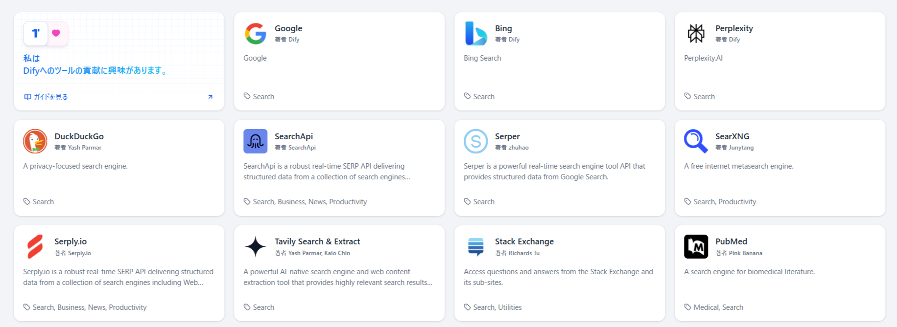 Difyとは？できること・特徴・活用するメリット・注意点を使いながら解説！ – Taskhub
