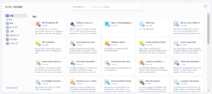 Difyとは？できること・特徴・活用するメリット・注意点を使いながら解説！ – Taskhub