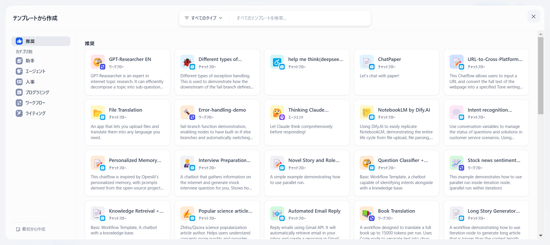 Difyとは？できること・特徴・活用するメリット・注意点を使いながら解説！ – Taskhub