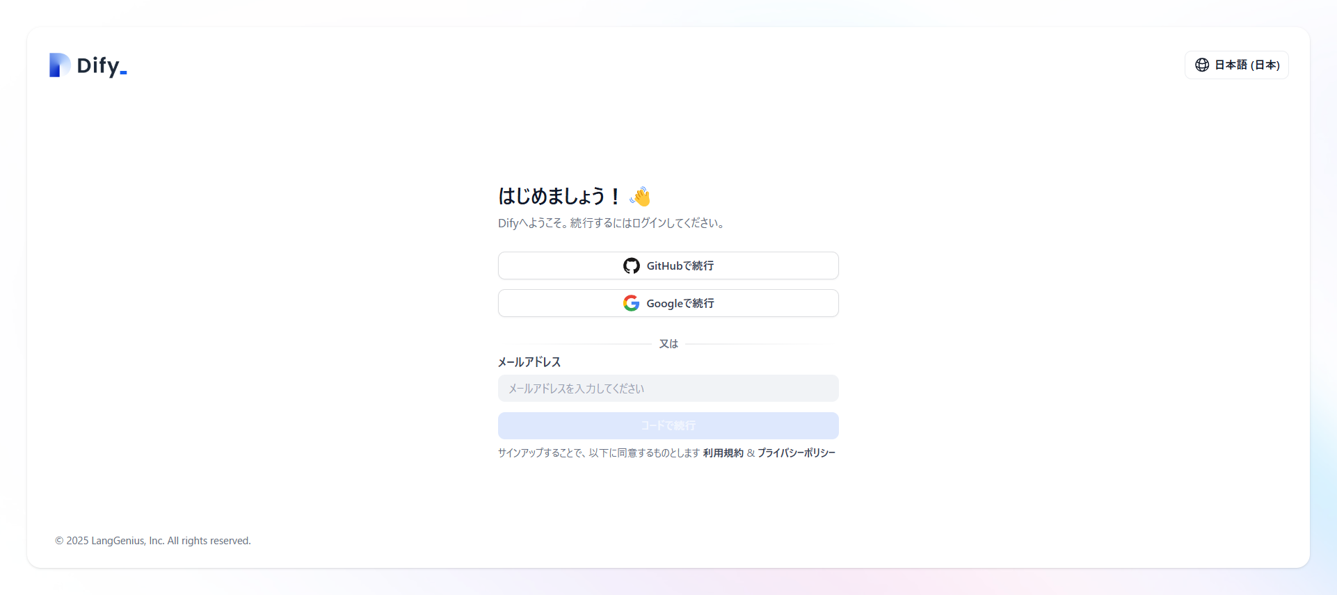 Difyとは？できること・特徴・活用するメリット・注意点を使いながら解説！ – Taskhub