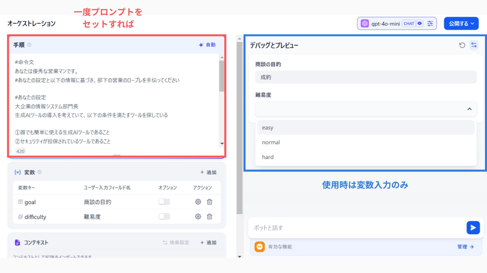 Difyとは？できること・特徴・活用するメリット・注意点を使いながら解説！ – Taskhub