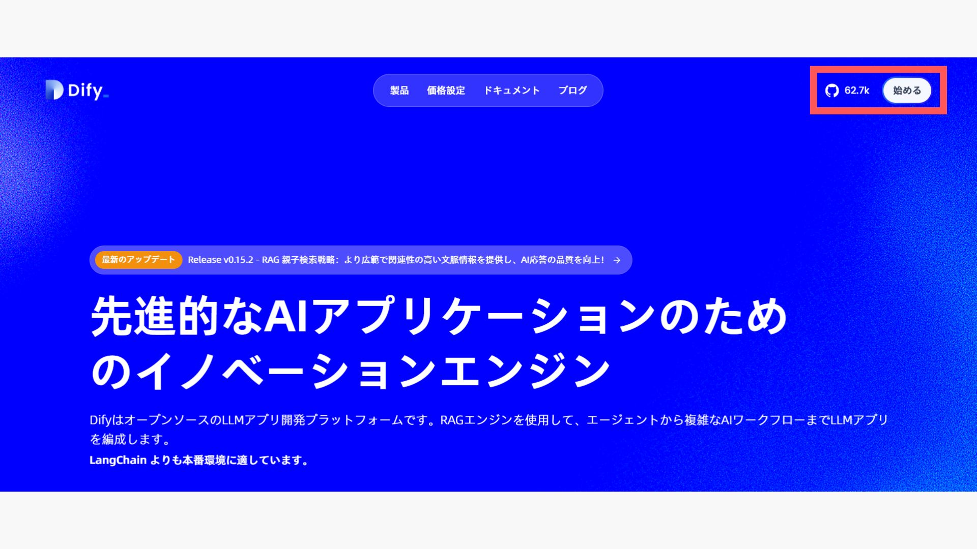 Difyとは？できること・特徴・活用するメリット・注意点を使いながら解説！ – Taskhub