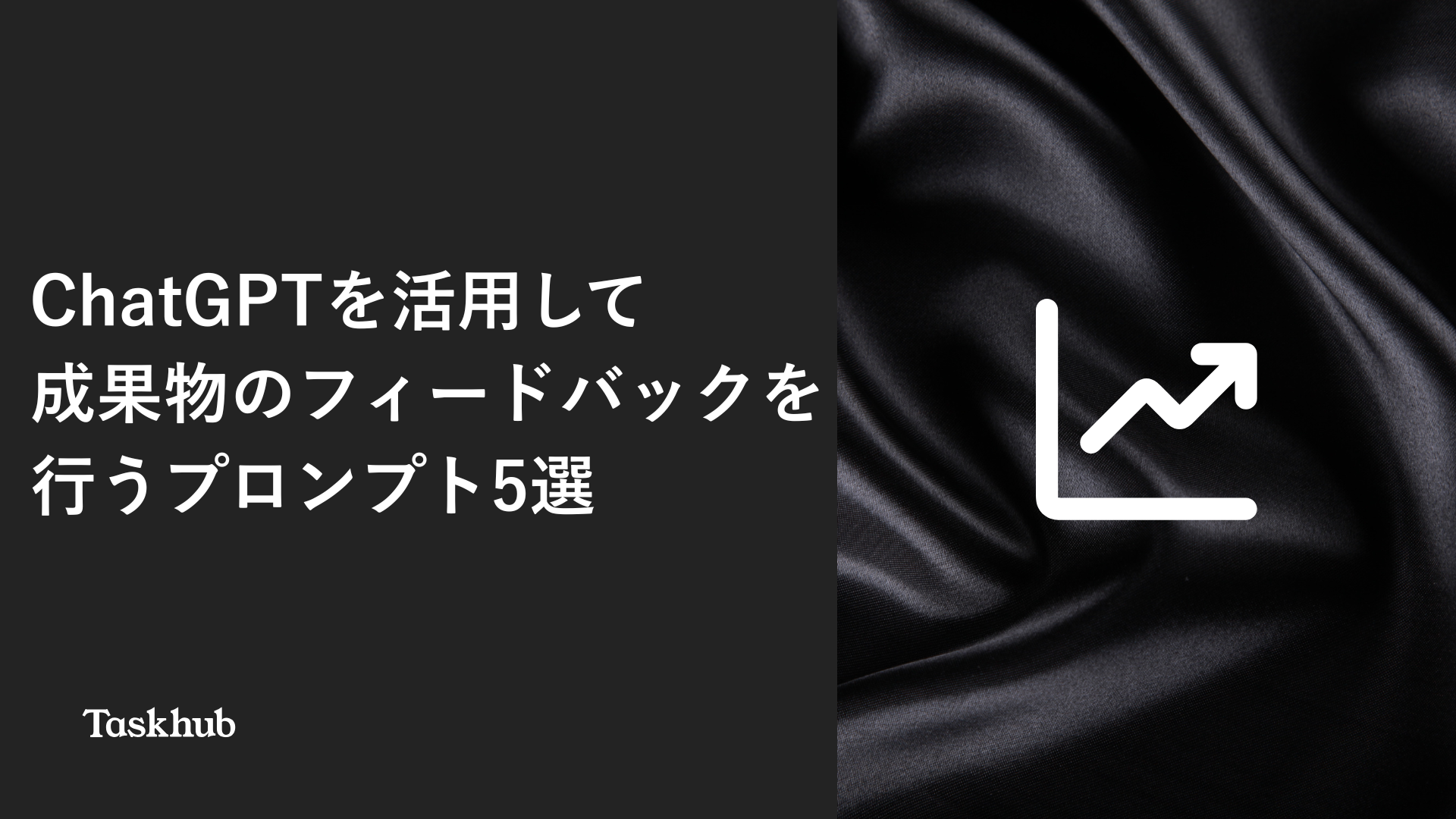 ChatGPTで理想の彼女との会話を実現！恋愛シミュレーション用プロンプト完全紹介 – Taskhub