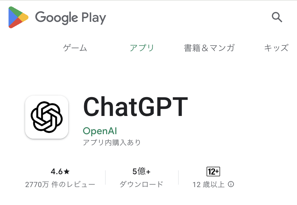 【2025年最新】ChatGPTのダウンロード方法｜PC・スマホ公式アプリの入れ方 – Taskhub