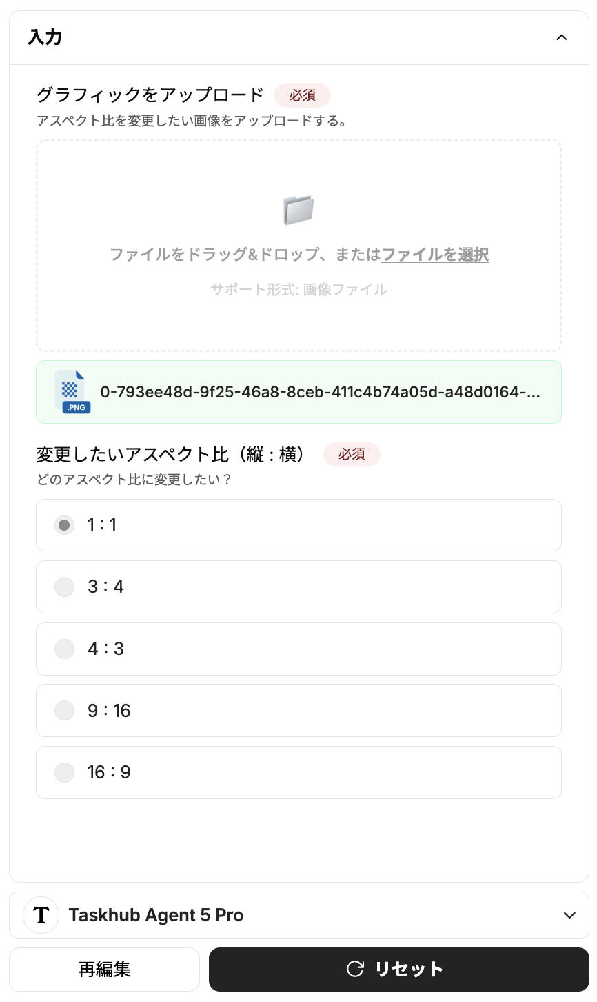 Taskhubでグラフィックのアスペクト比（縦横比）を変更する – Taskhub